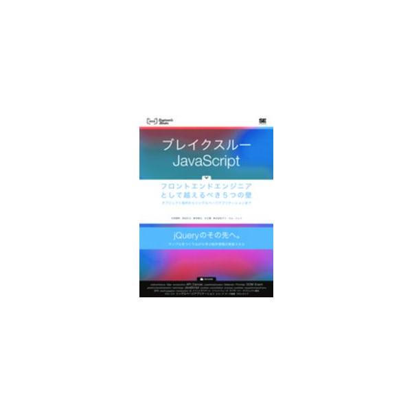 【発売日：2015年04月17日】著者：太田 智彬/田辺 丈士/新井 智士/大江 遼/アイ・エム・ジェイ【著】出版社：翔泳社