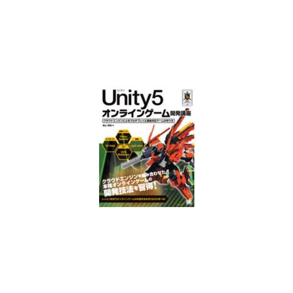 【発売日：2015年09月04日】著者：鳥山 明純【著】出版社：翔泳社