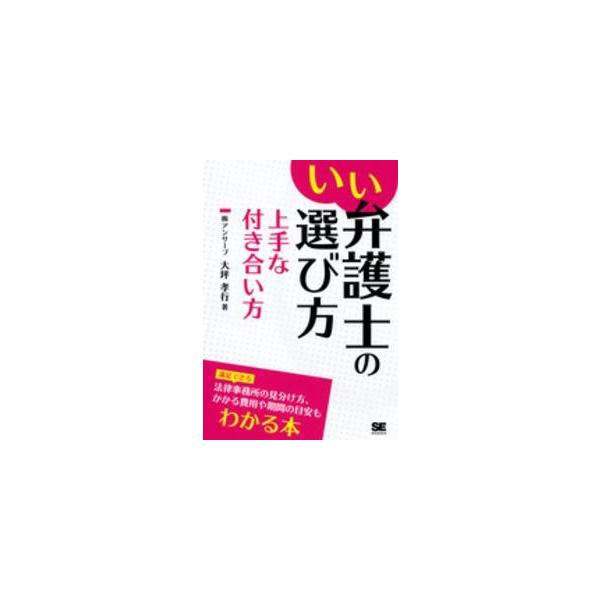 【発売日：2015年08月22日】著者：大坪 孝行【著】出版社：翔泳社