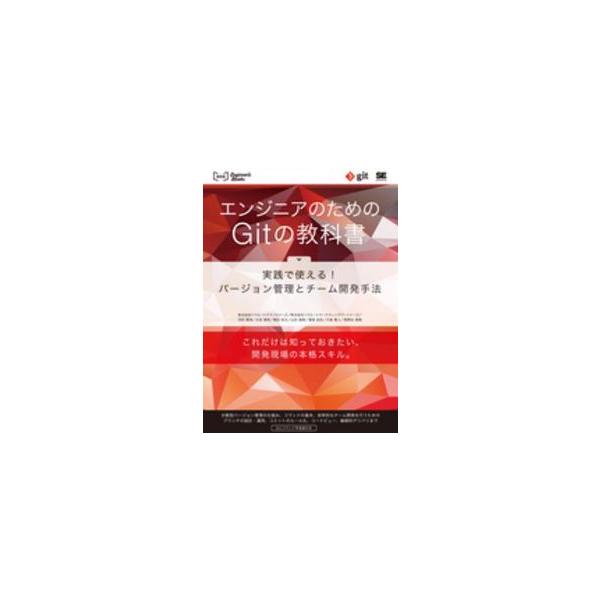 【発売日：2016年01月20日】著者：リクルートテクノロジーズ/リクルートマーケティングパートナーズ/河村 聖悟/太田 智彬/増田 佳太【ほか著】出版社：翔泳社