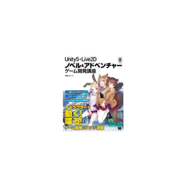 【発売日：2016年03月16日】著者：栗坂 こなべ【著】出版社：翔泳社