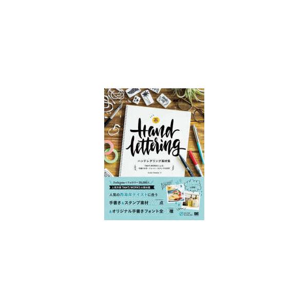 【発売日：2017年04月21日】著者：田村 梓【著】出版社：翔泳社