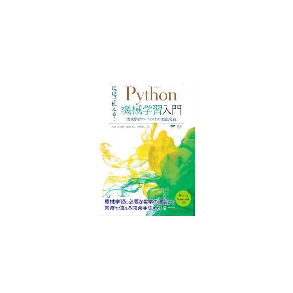 【発売日：2019年05月23日】著者：大曽根 圭輔/関 喜史/米田 武【著】出版社：翔泳社