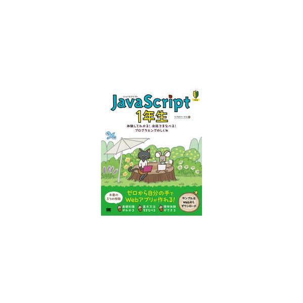 【発売日：2017年12月02日】著者：リブロワークス【著】出版社：翔泳社