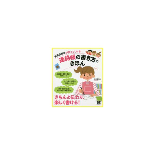 【発売日：2019年03月20日】著者：浅井 拓久也【著】出版社：翔泳社