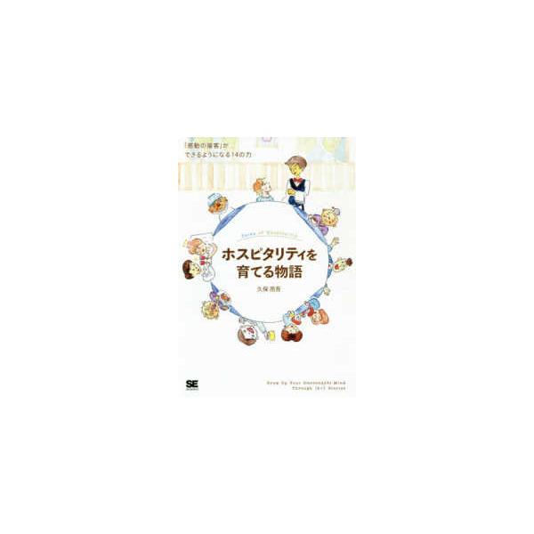 【発売日：2019年03月19日】著者：久保 亮吾【著】出版社：翔泳社