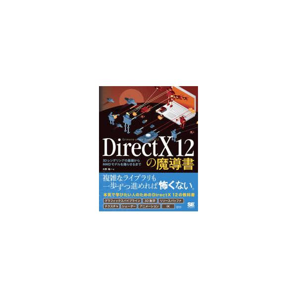 【発売日：2020年02月13日】著者：川野 竜一【著】出版社：翔泳社
