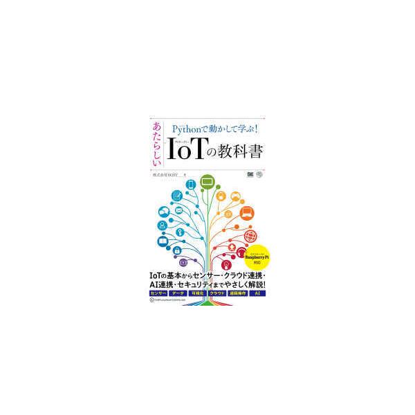 【発売日：2020年03月10日】著者：ＶＯＳＴ【著】出版社：翔泳社