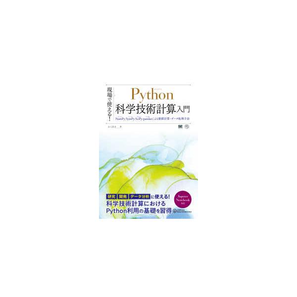 【発売日：2020年05月16日】著者：かくあき【著】出版社：翔泳社