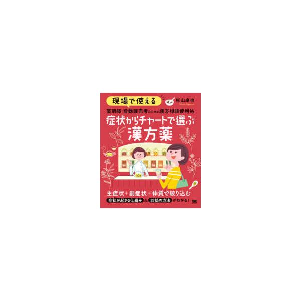 【発売日：2020年08月27日】著者：杉山卓也出版社：翔泳社