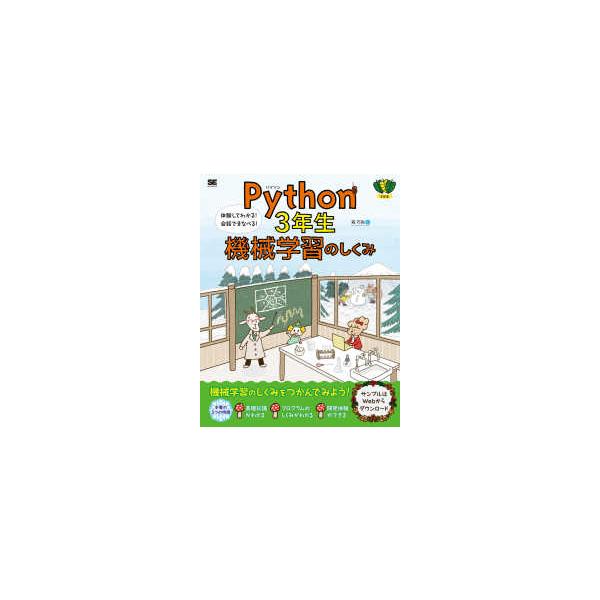 【発売日：2021年12月03日】著者：森 巧尚【著】出版社：翔泳社