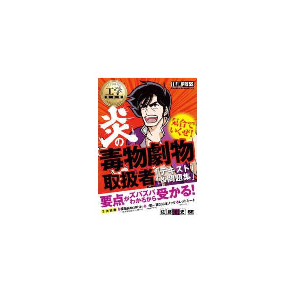 【発売日：2022年01月21日】著者：佐藤 毅史【著】出版社：翔泳社