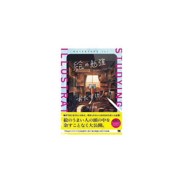 【発売日：2023年04月12日】著者：池上 幸輝【著】出版社：翔泳社