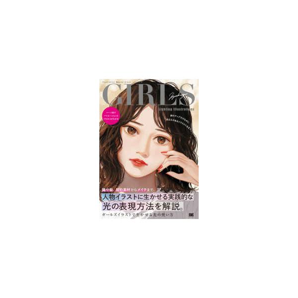 【発売日：2024年02月02日】著者：急行２号【著】出版社：翔泳社