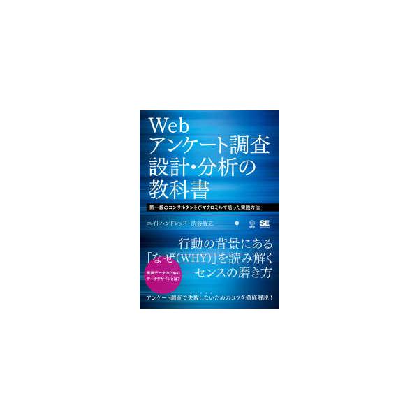 【発売日：2023年12月12日】著者：エイトハンドレッド/渋谷 智之【著】出版社：翔泳社