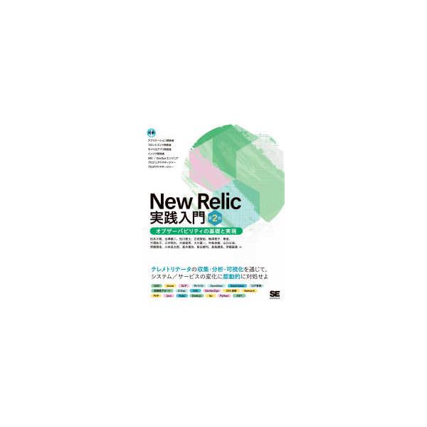 【発売日：2023年12月11日】著者：松本 大樹/会澤 康二/松川 晋士/古垣 智裕/梅津 寛子/章 俊/竹澤 拡子/三井 翔太/大森 俊秀/大川 嘉一/中島 良樹/山口 公浩/齊藤 雅幸/小林 良太郎/〓木 憲弥/板谷 郷司/長島 謙吾...