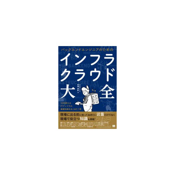【発売日：2025年06月21日】著者：馬場 俊彰【著】出版社：翔泳社