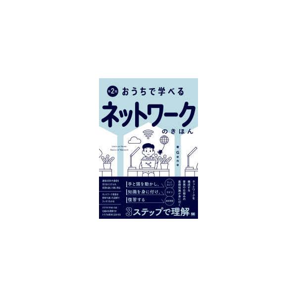 【発売日：2024年05月24日】著者：Ｇｅｎｅ【著】出版社：翔泳社