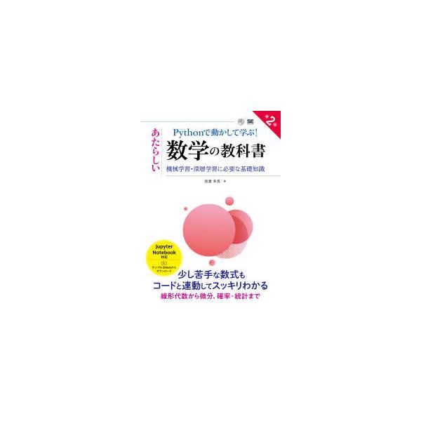 【発売日：2025年06月04日】著者：我妻 幸長【著】出版社：翔泳社