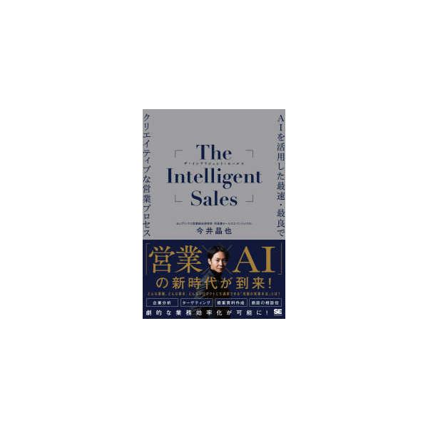 【発売日：2024年04月24日】著者：今井 晶也【著】出版社：翔泳社