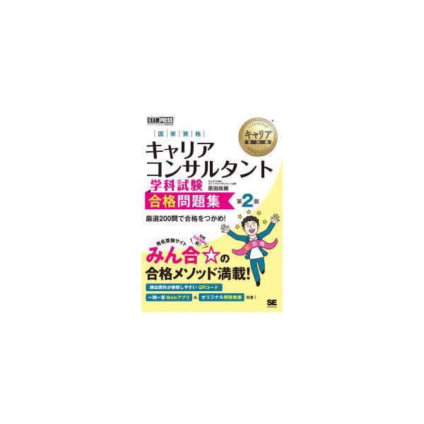 【発売日：2024年07月12日】著者：原田 政樹【著】出版社：翔泳社