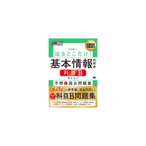 【発売日：2024年09月21日】著者：橋本祐史出版社：翔泳社