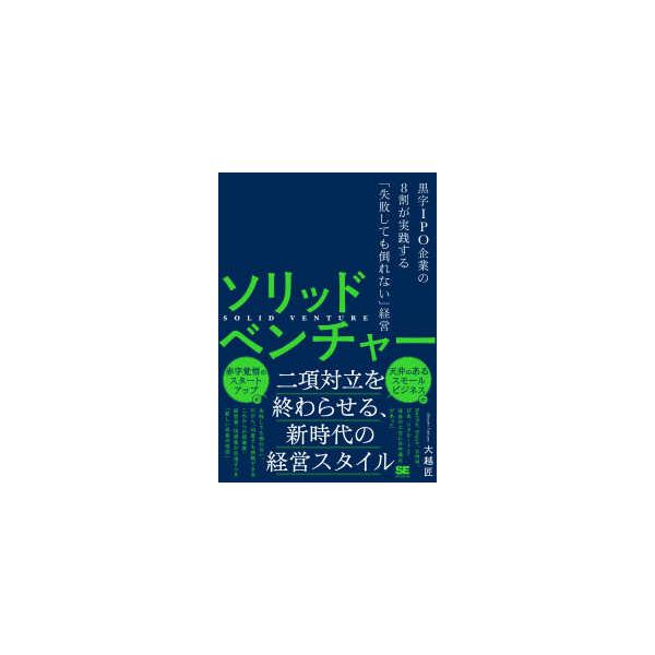 【発売日：2026年10月28日】著者：大越匠出版社：翔泳社