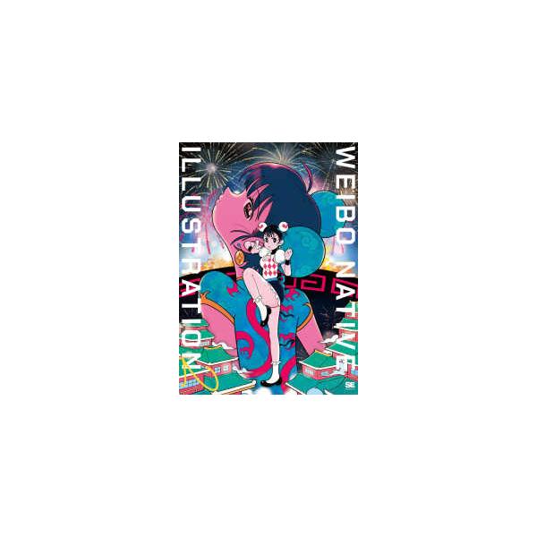 【発売日：2025年06月21日】著者：鐘 夢蝶【監修】出版社：翔泳社