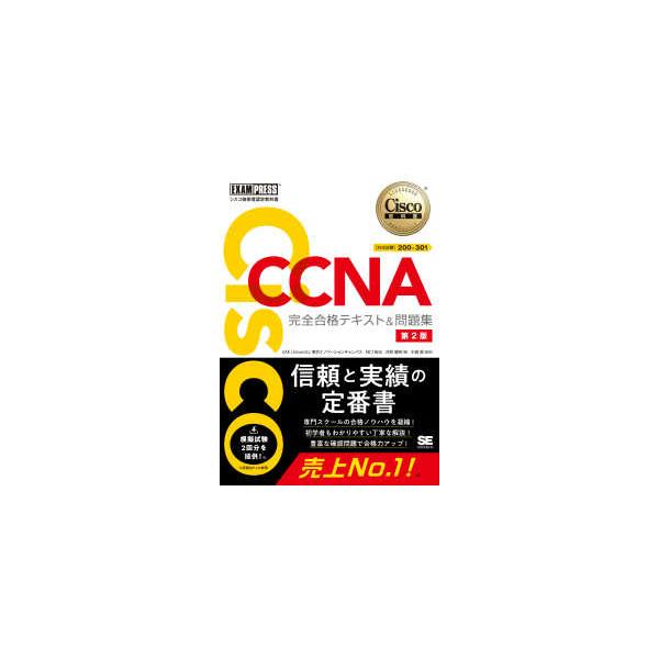 【発売日：2025年06月21日】著者：林口 裕志/井原 慶亮【著】/中道 賢【監修】出版社：翔泳社