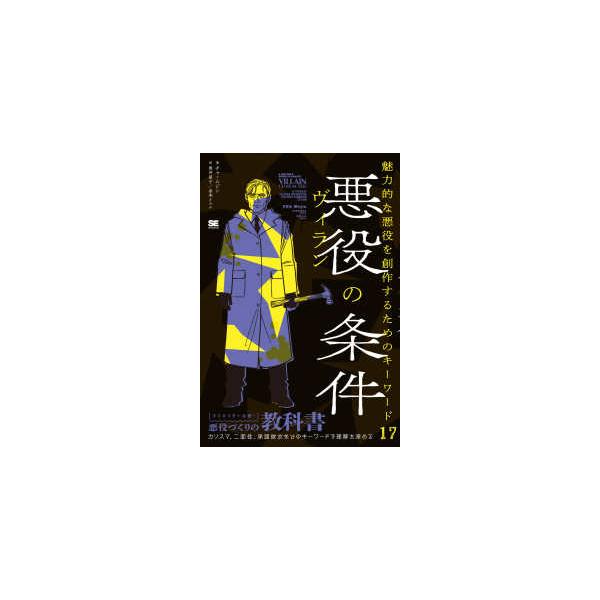 【発売日：2026年09月16日】著者：チャ・ムジン/黒河星子出版社：翔泳社