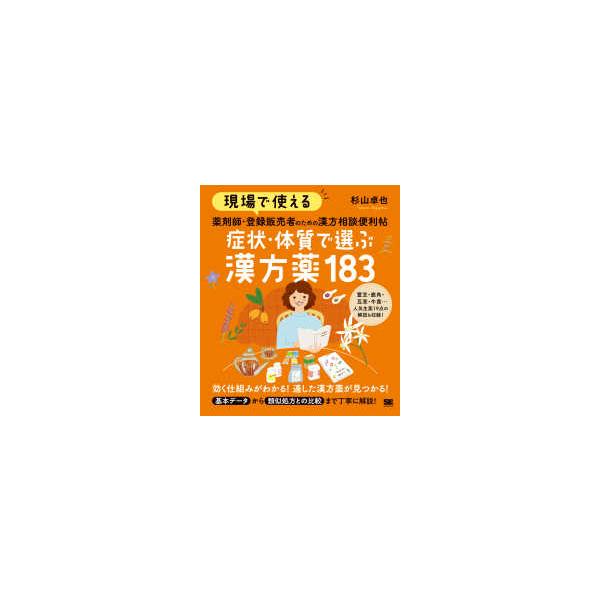 【発売日：2026年05月19日】著者：杉山 卓也【著】出版社：翔泳社