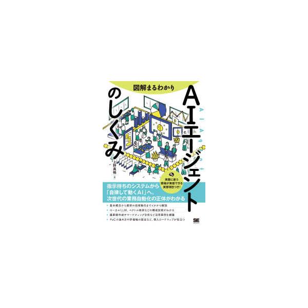 【発売日：2026年04月10日】著者：上野 真裕【著】出版社：翔泳社