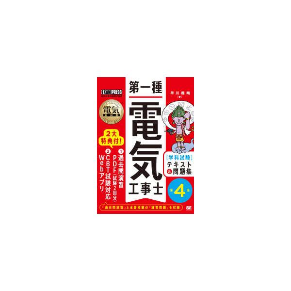 【発売日：2026年04月24日】著者：早川 義晴【著】出版社：翔泳社
