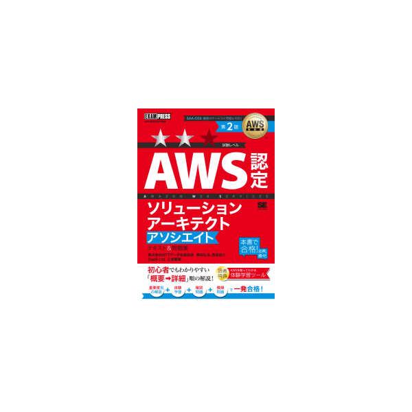 【発売日：2026年01月24日】著者：煤田 弘法/西城 俊介/上堂薗 健【著】出版社：翔泳社