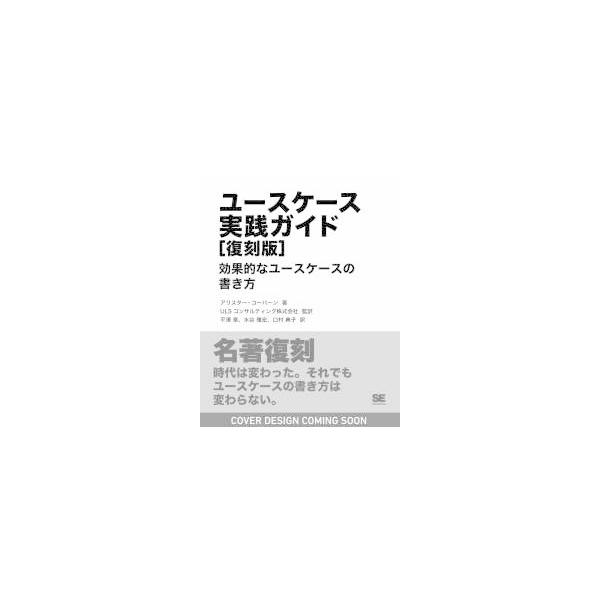 【発売日：2026年08月05日】著者：水谷雅宏/平澤章出版社：翔泳社