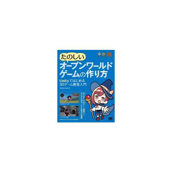 【発売日：2026年10月15日】著者：STUDIO SHIN出版社：翔泳社