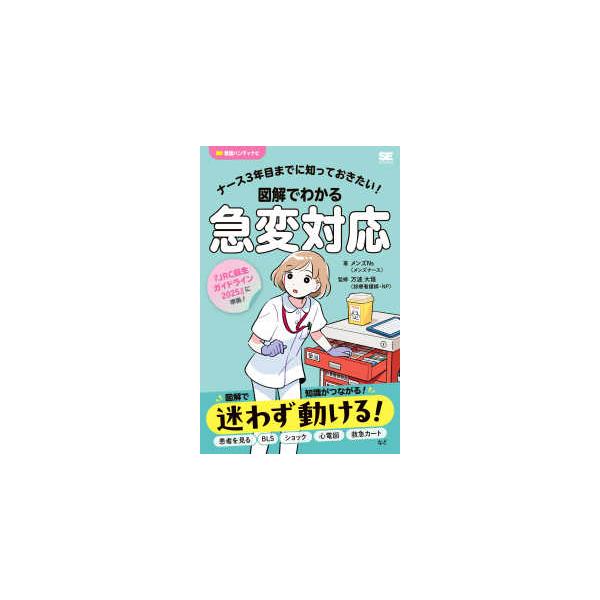 【発売日：2026年08月22日】著者：メンズＮｓ/万波大悟出版社：翔泳社