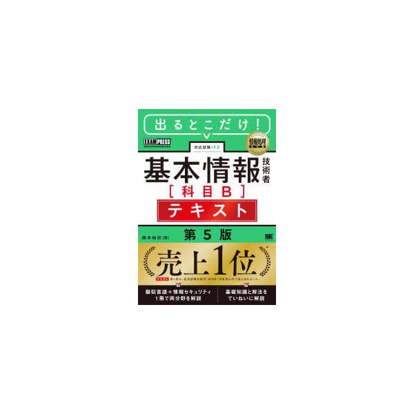 【発売日：2026年09月16日】著者：橋本祐史出版社：翔泳社