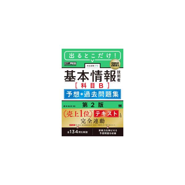【発売日：2026年09月16日】著者：橋本祐史出版社：翔泳社