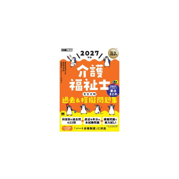 【発売日：2026年04月22日】著者：国際医療福祉大学医療福祉学部医療福祉・マネジメント学科出版社：翔泳社