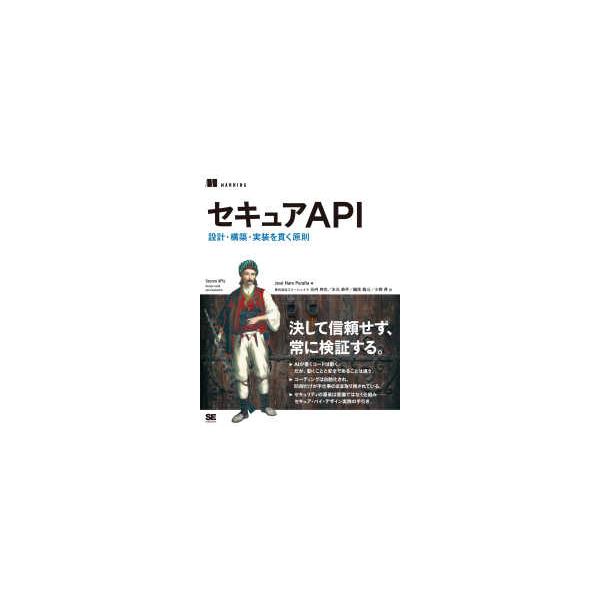 【発売日：2026年07月14日】著者：Ｐｅｒａｌｔａ，Ｊｏｓｔ´ｅ　Ｈａｒｏ【著】/元内 柊也/水元 恭平/織茂 駿斗/小柳 斉【訳】出版社：翔泳社