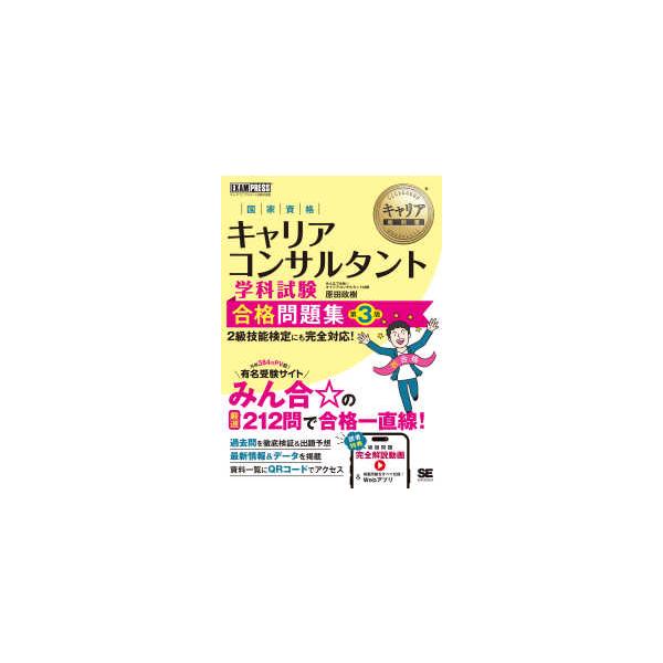 【発売日：2026年07月06日】著者：原田政樹出版社：翔泳社