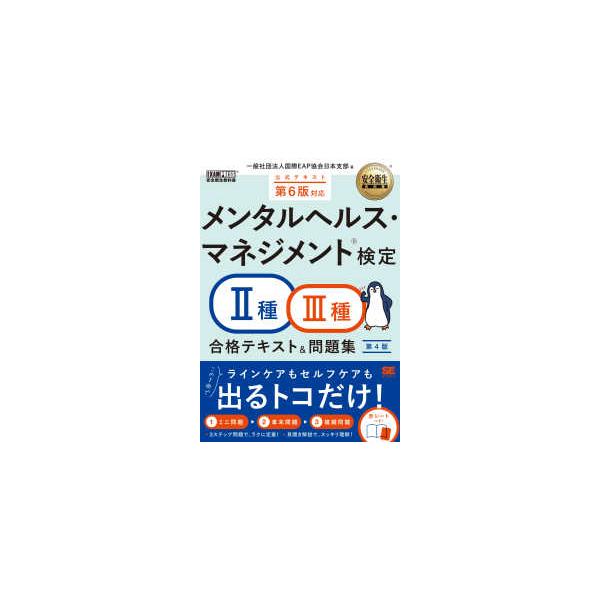 【発売日：2026年09月16日】著者：一般社団法人国際ＥＡＰ協会日本支部/中村洸太出版社：翔泳社
