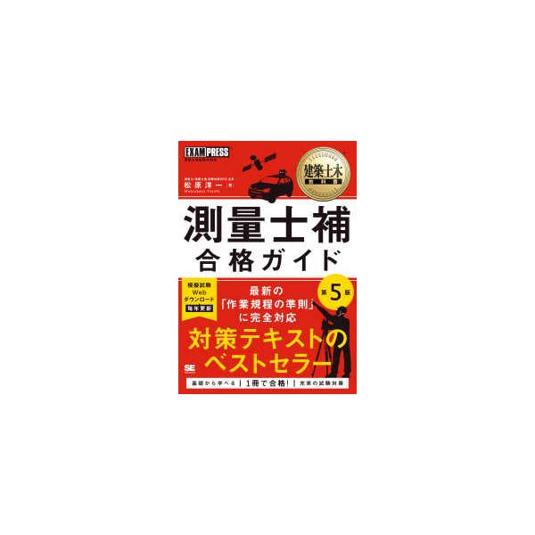 【発売日：2026年07月24日】著者：松原洋一出版社：翔泳社