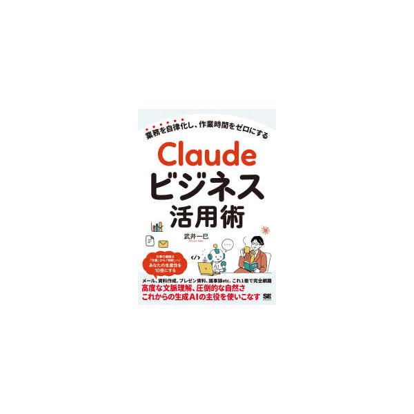 【発売日：2026年09月17日】著者：武井一巳出版社：翔泳社