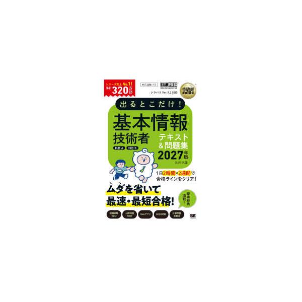 【発売日：2026年11月18日】著者：矢沢久雄出版社：翔泳社