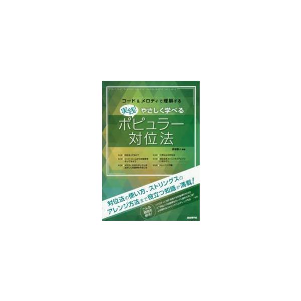 【発売日：2015年06月01日】著者：彦坂恭人出版社：自由現代社