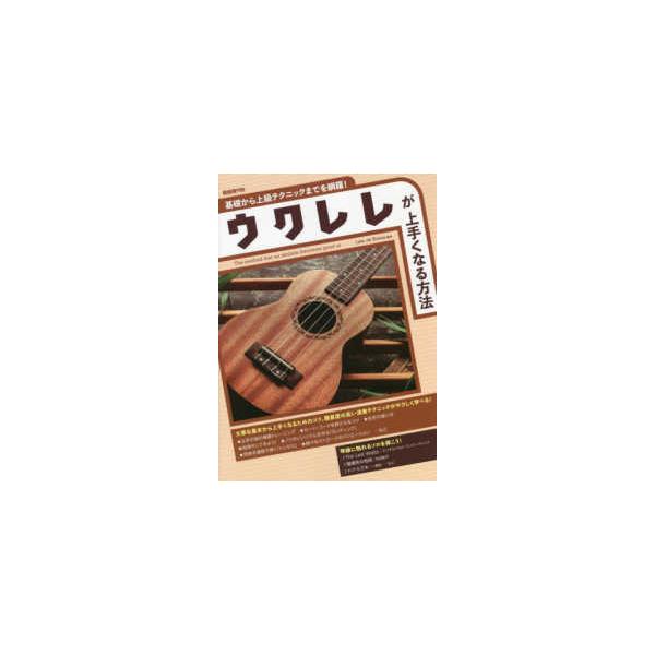 【発売日：2022年07月01日】著者：Ｌｅｌｅ　ｄｅ　Ｂｏｓｓａ【編著】出版社：自由現代社