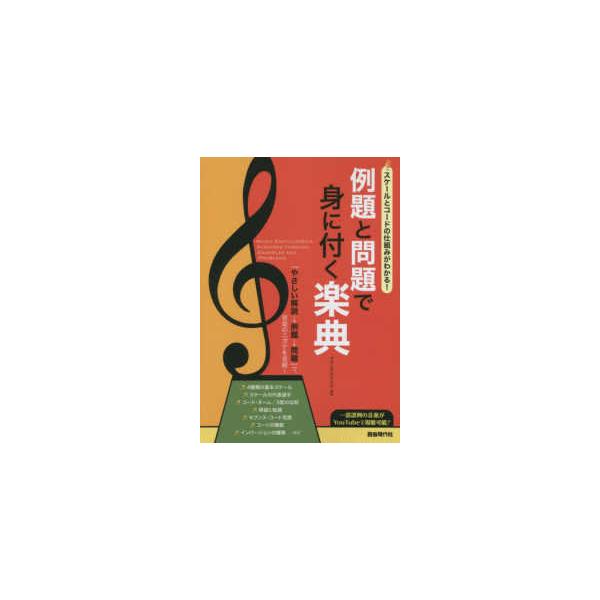 【発売日：2022年11月01日】著者：オオシマ ダイスケ【編著】出版社：自由現代社