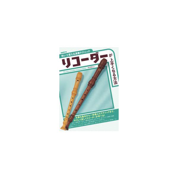 【発売日：2024年09月01日】著者：渡辺 清美【編著】出版社：自由現代社